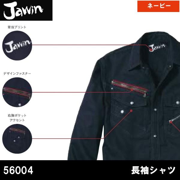 ジャウィン Jawin 自重堂 56004 長袖シャツ S M L LL : ワーク・ザウルスYahoo!店 - 通販 - Yahoo!ショッピング