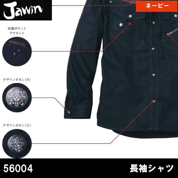 ジャウィン Jawin 自重堂 56004 長袖シャツ S M L LL : ワーク・ザウルスYahoo!店 - 通販 - Yahoo!ショッピング