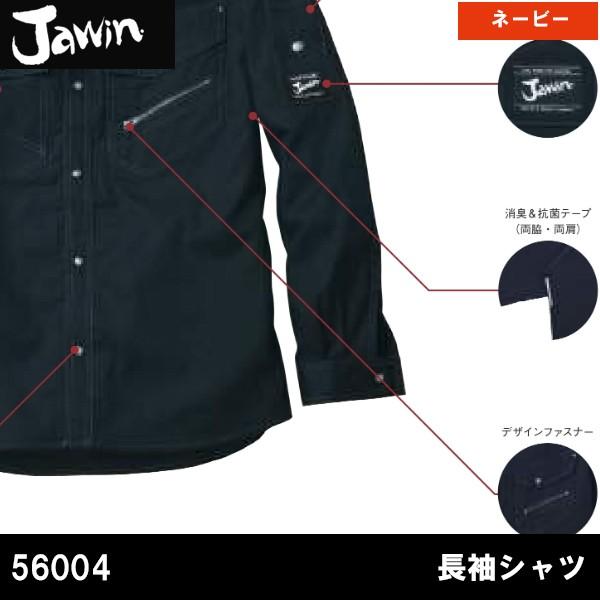 ジャウィン Jawin 自重堂 56004 長袖シャツ S M L LL : ワーク・ザウルスYahoo!店 - 通販 - Yahoo!ショッピング