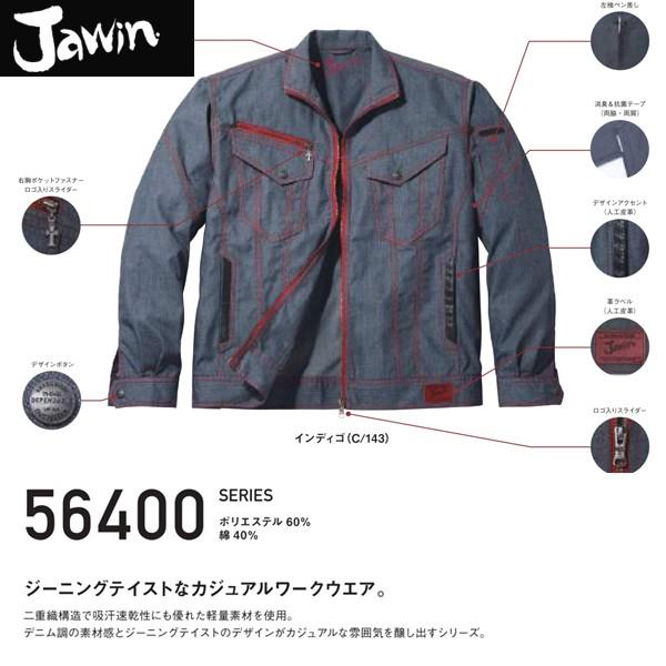 ジャウィン Jawin 自重堂 56400 長袖ジャンパー S M L LL : ワーク・ザウルスYahoo!店 - 通販 - Yahoo!ショッピング