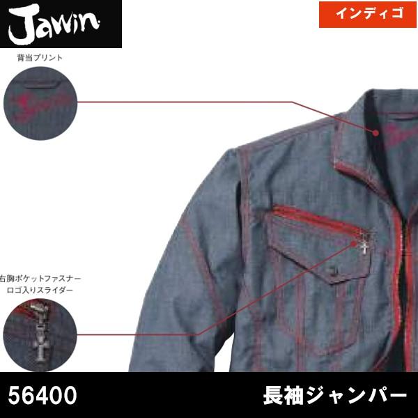 ジャウィン Jawin 自重堂 56400 長袖ジャンパー S M L LL : ワーク・ザウルスYahoo!店 - 通販 - Yahoo!ショッピング