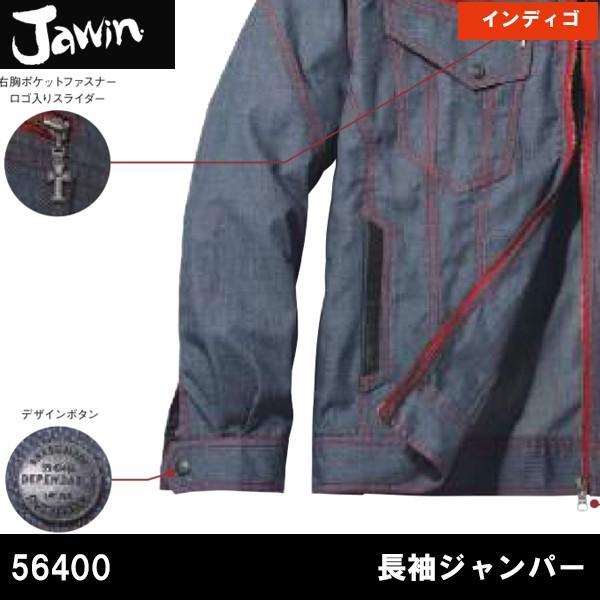 ジャウィン Jawin 自重堂 56400 長袖ジャンパー S M L LL : ワーク・ザウルスYahoo!店 - 通販 - Yahoo!ショッピング