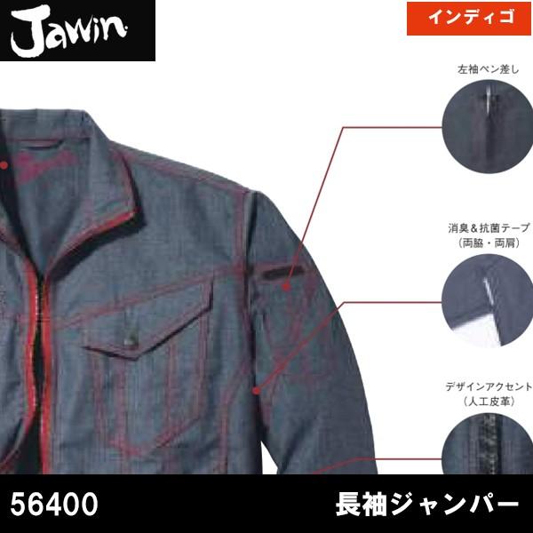 ジャウィン Jawin 自重堂 56400 長袖ジャンパー S M L LL : ワーク・ザウルスYahoo!店 - 通販 - Yahoo!ショッピング