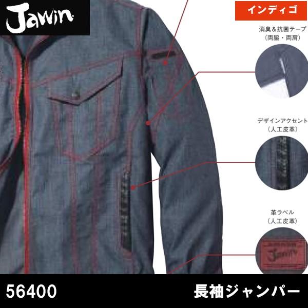 ジャウィン Jawin 自重堂 56400 長袖ジャンパー S M L LL : ワーク・ザウルスYahoo!店 - 通販 - Yahoo!ショッピング