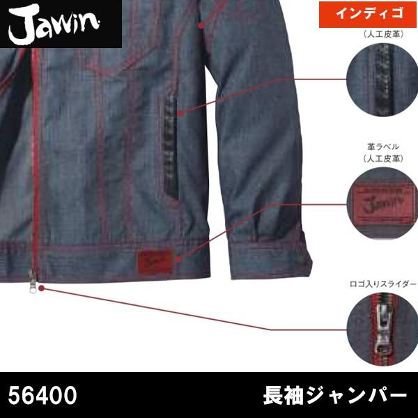 ジャウィン Jawin 自重堂 56400 長袖ジャンパー S M L LL : ワーク・ザウルスYahoo!店 - 通販 - Yahoo!ショッピング