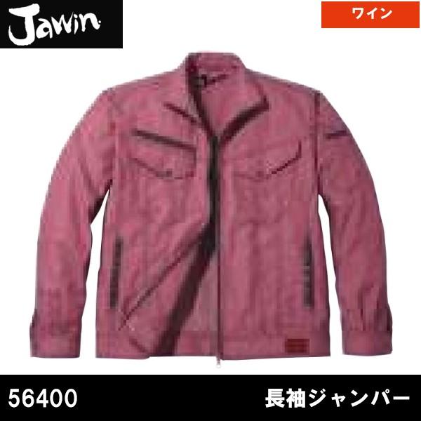 ジャウィン Jawin 自重堂 56400 長袖ジャンパー S M L LL : ワーク・ザウルスYahoo!店 - 通販 - Yahoo!ショッピング