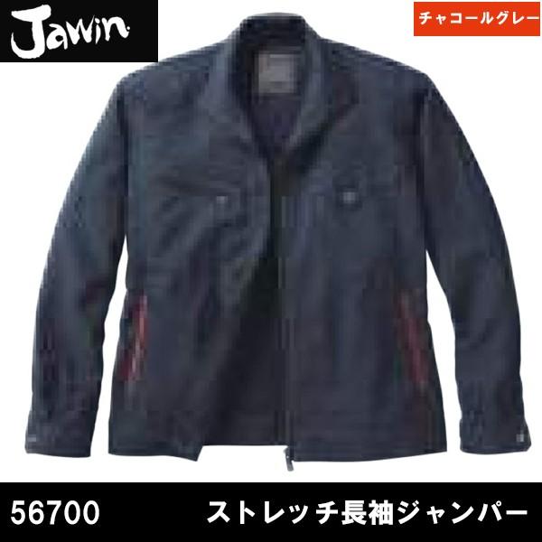 ジャウィン Jawin 自重堂 56700 ストレッチ長袖ジャンパー S M L LL : ワーク・ザウルスYahoo!店 - 通販 - Yahoo!ショッピング