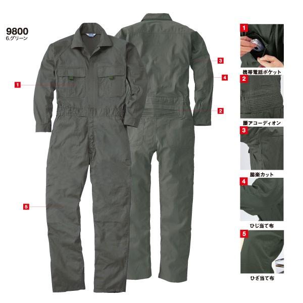 SOWA 9800 つなぎ・続服 綿100% SS〜LL : sw000042 : ワーク・ザウルスYahoo!店 - 通販 - Yahoo!ショッピング