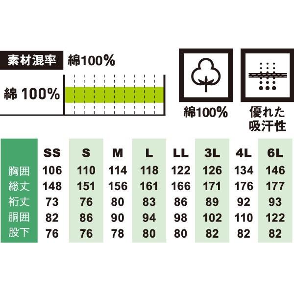 SOWA 9800 つなぎ・続服 綿100% SS〜LL : sw000042 : ワーク・ザウルスYahoo!店 - 通販 - Yahoo!ショッピング