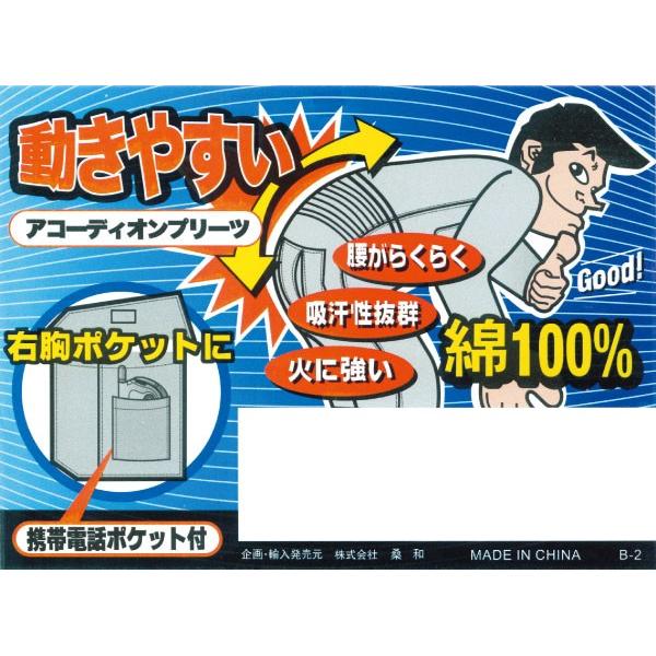SOWA 7100 つなぎ・続服 綿100% S〜LL : ワーク・ザウルスYahoo!店 - 通販 - Yahoo!ショッピング