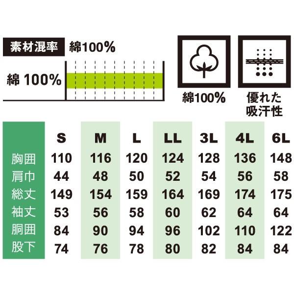 SOWA 7100 つなぎ・続服 綿100% S〜LL : ワーク・ザウルスYahoo!店 - 通販 - Yahoo!ショッピング