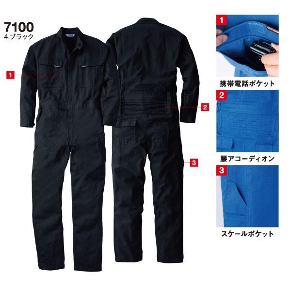 SOWA 7100 つなぎ・続服 綿100% 3L : ワーク・ザウルスYahoo!店 - 通販 - Yahoo!ショッピング