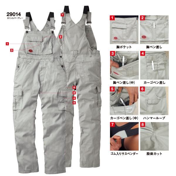 SOWA 29014 サロペット ポリエステル65%、綿35% 6L : ワーク・ザウルスYahoo!店 - 通販 - Yahoo!ショッピング