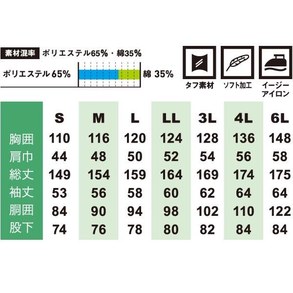 SOWA 9200 つなぎ・続服 ポリエステル65%、綿35% S〜LL : ワーク・ザウルスYahoo!店 - 通販 - Yahoo!ショッピング