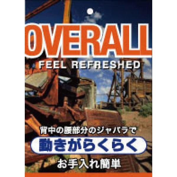 SOWA 9900 つなぎ・続服 ポリエステル80%、綿20% S〜LL :sw000098:ワーク・ザウルスYahoo!店 - 通販 - Yahoo!ショッピング