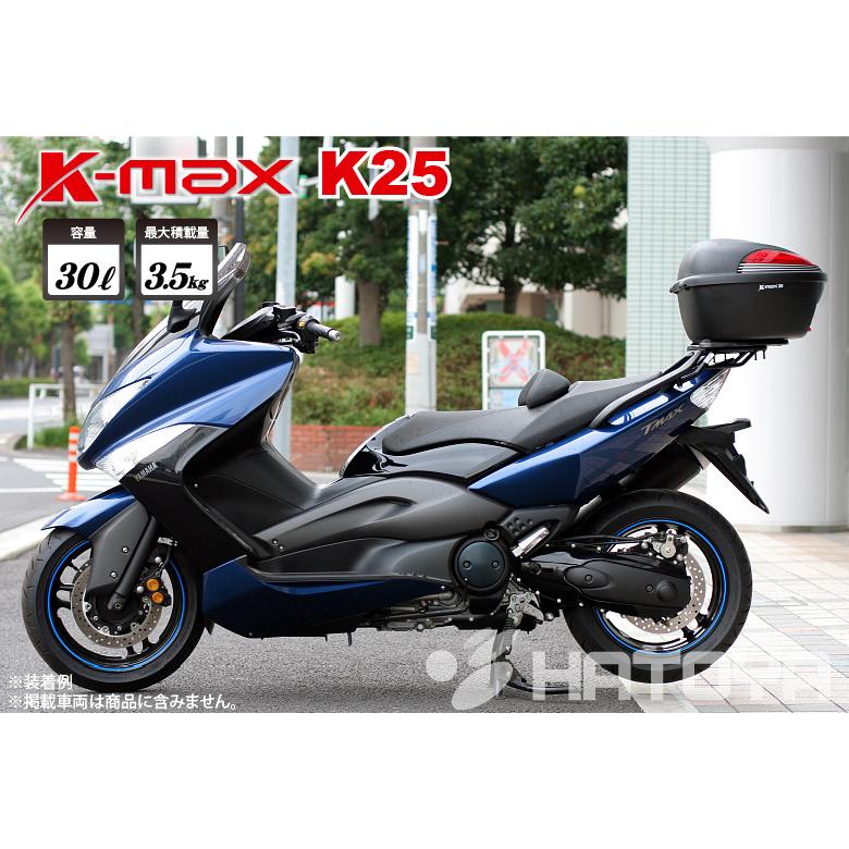 コストパフォーマンスが良いと好評の30Lモデル K-MAX KMAX バイク用 リアボックス 30L K25 トップケース リアケース : s20140816002 : WORLD ...