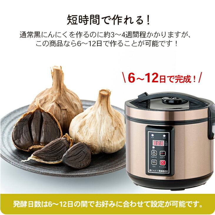 ファミラ NEW黒にんにく発酵器EX 黒ニンニク発酵器 黒ニンニク発酵器ex