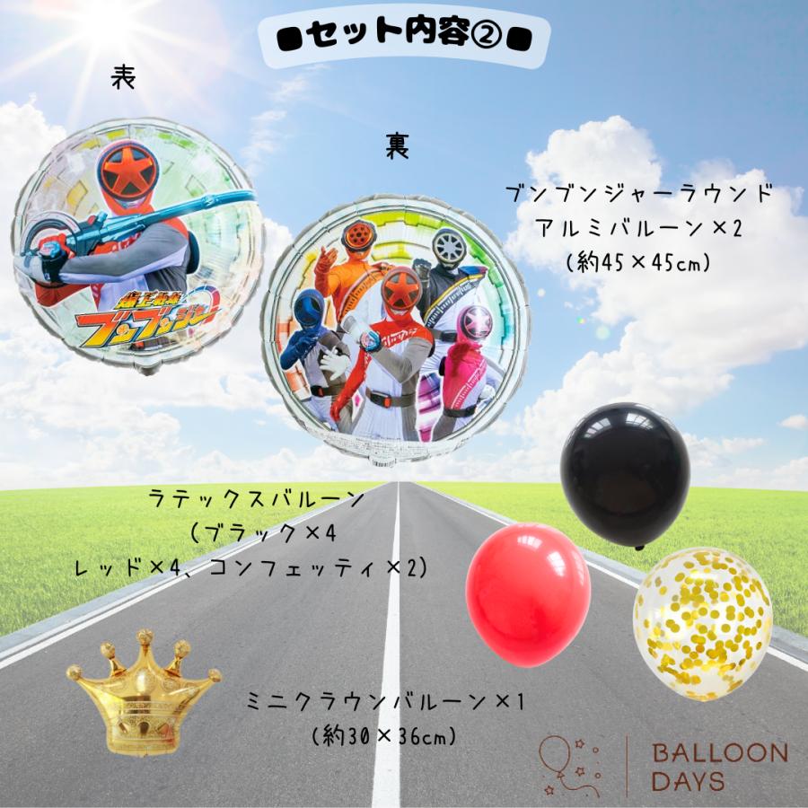 誕生日の飾り付け★爆上戦隊ブンブンジャー 特撮 戦隊 ヒーロー 風船 赤 星 豪華 数字 ブラック 豪華 ガーランド パーテイー 室内装飾 :boonboon:BALLOON DAYS ...