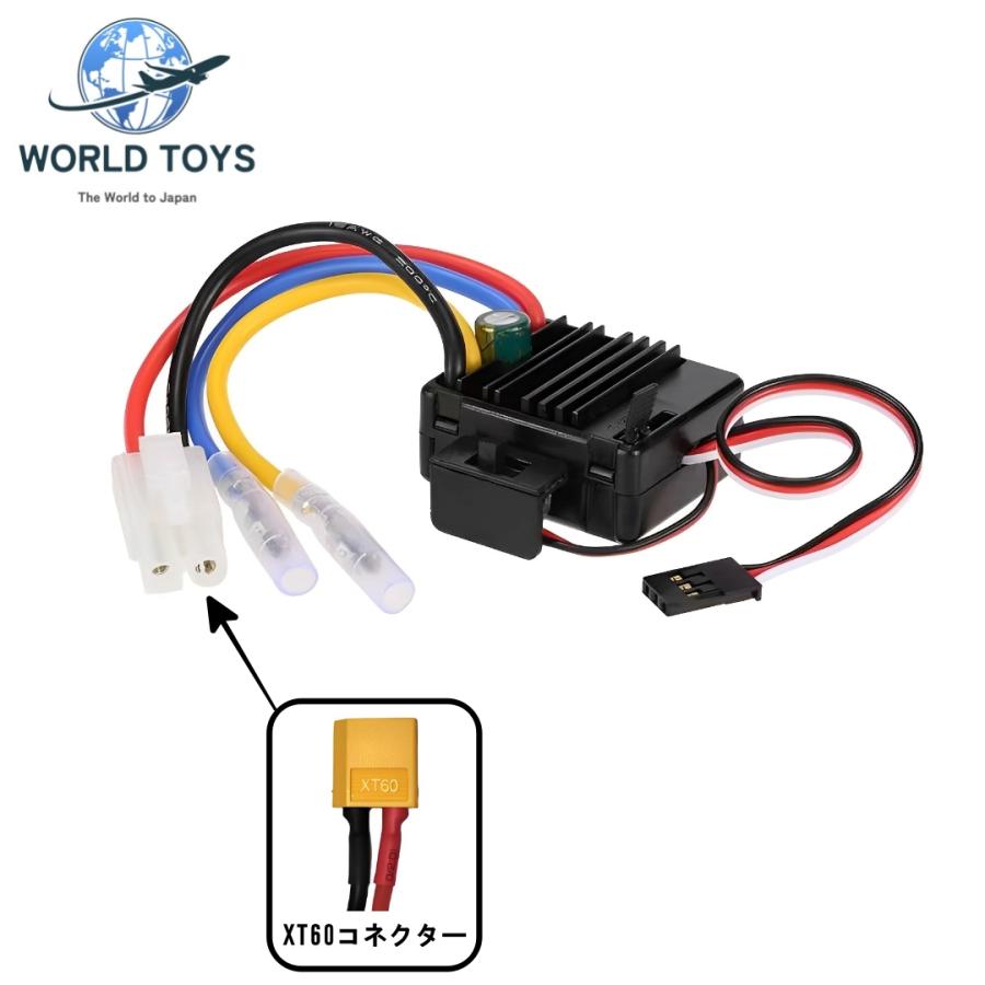 ラジコン アンプ ESC HOBBYWING WP-1060 XT60型 防水 3A/6V : parts5 : WORLD TOYS ...