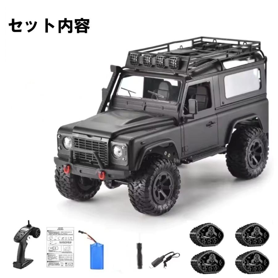 ラジコン ラジコンカー オフロード スケール1/16 四駆 ラジコン ラジコンカー オフロード スケール1/16 四駆