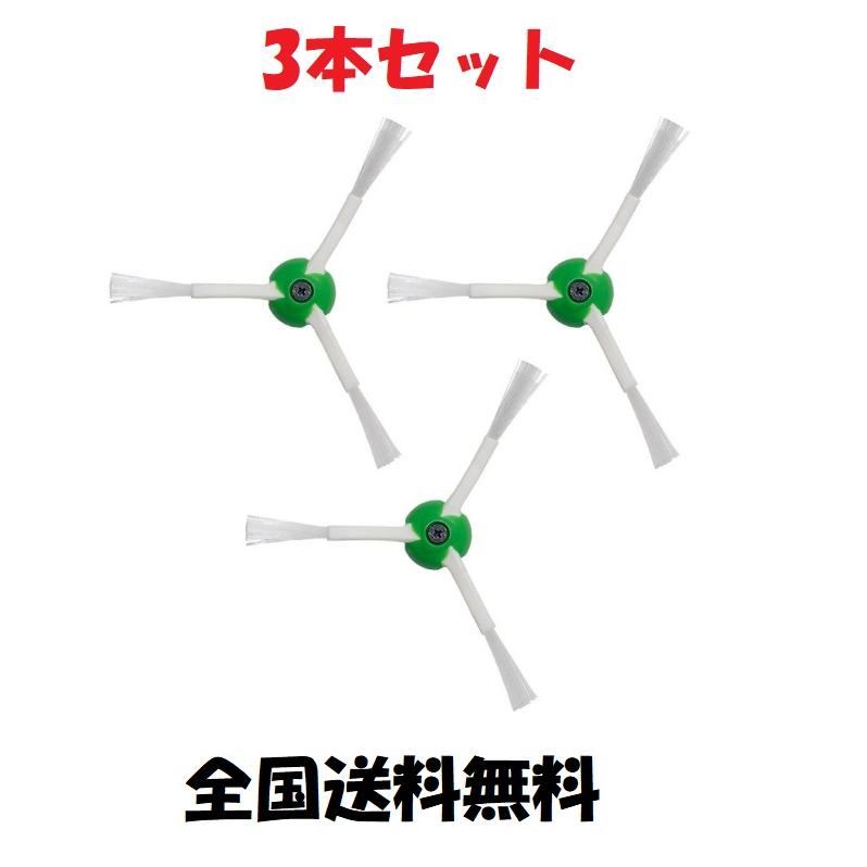 ルンバ ルンバe5 j7 j7+ i7 i7+ i3 i3+ i2用 エッジクリーニングブラシ（ネジ付き）3本セット 互換品 エッジブラシ : WAIWAIメガショップYahoo!店 - 通販 ...