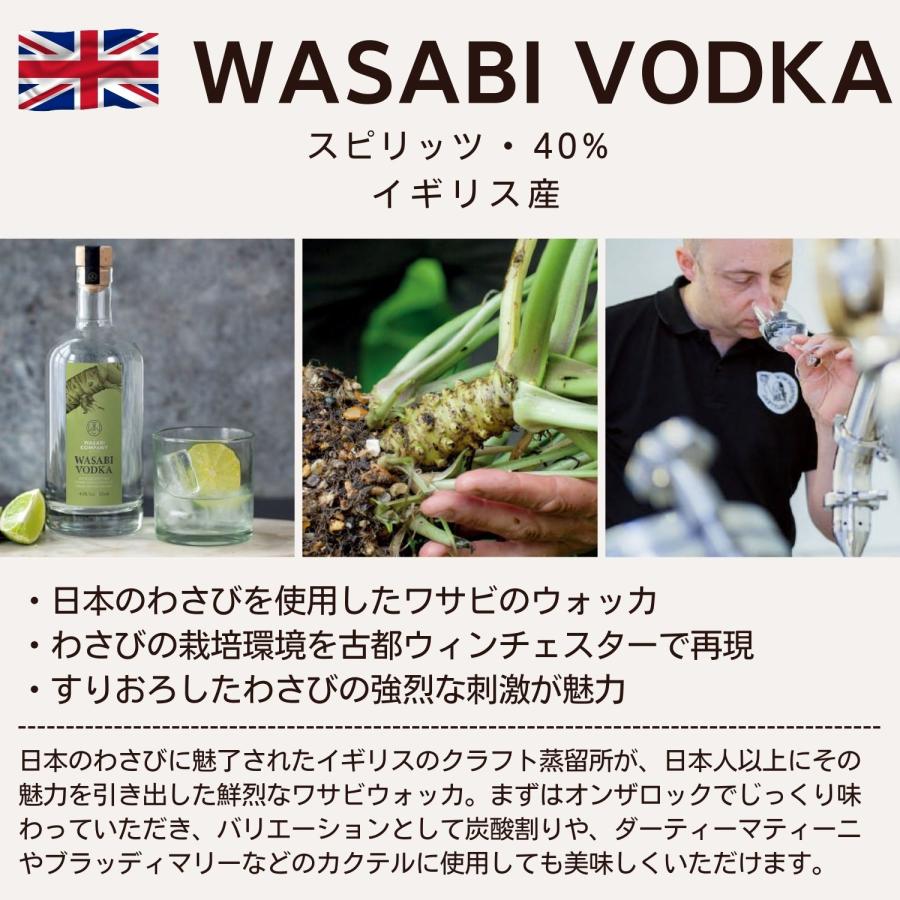 40％OFF キャンペーン 】 ワサビ ウォッカ 500ml 1本 イギリス 正規輸入品 海外 ギフト プレゼント お中元 お歳暮 ...