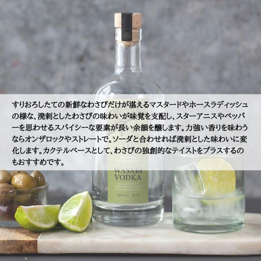 40％OFF キャンペーン 】 ワサビ ウォッカ 500ml 1本 イギリス 正規輸入品 海外 ギフト プレゼント お中元 お歳暮 ...