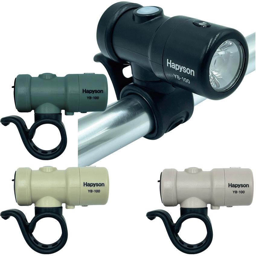 HAPYSON YB-100 USB充電式スマートランプ 自動点灯 : ワールドサイクル - 通販 - Yahoo!ショッピング