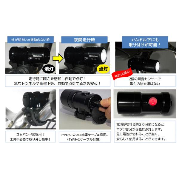 HAPYSON YB-100 USB充電式スマートランプ 自動点灯 : ワールドサイクル - 通販 - Yahoo!ショッピング