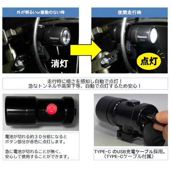 HAPYSON YB-130 USB充電式スマートランプ ブラック 自動点灯 フロントフォークライト台座取付 : ワールドサイクル - 通販 - Yahoo!ショッピング