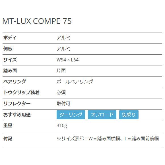 ミカシマ MT-LUX COMPE 75 ダークオリーブ ペダル : mks-t-mtluxc75-ol : ワールドサイクル - 通販 - Yahoo!ショッピング