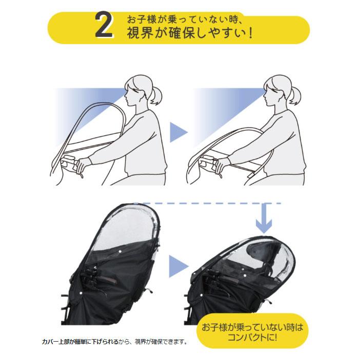 マルト あと付けフロントチャイルドシート用レインカバー (前用) D-5FA-BB02 : ワールドサイクル - 通販 - Yahoo!ショッピング