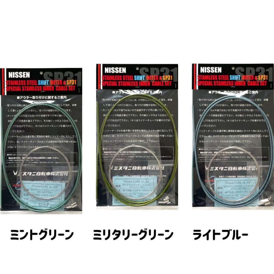 ニッセン ブロンプトン用ブレーキケーブルセット SP31 : ワールドサイクル - 通販 - Yahoo!ショッピング