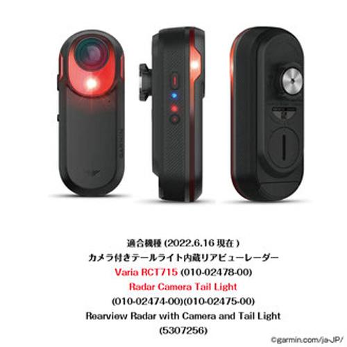 レックマウント GP-RCT セーフティライトアダプター ゴープロインターフェイス用 → ガーミン Varia リアビューレーダー ...