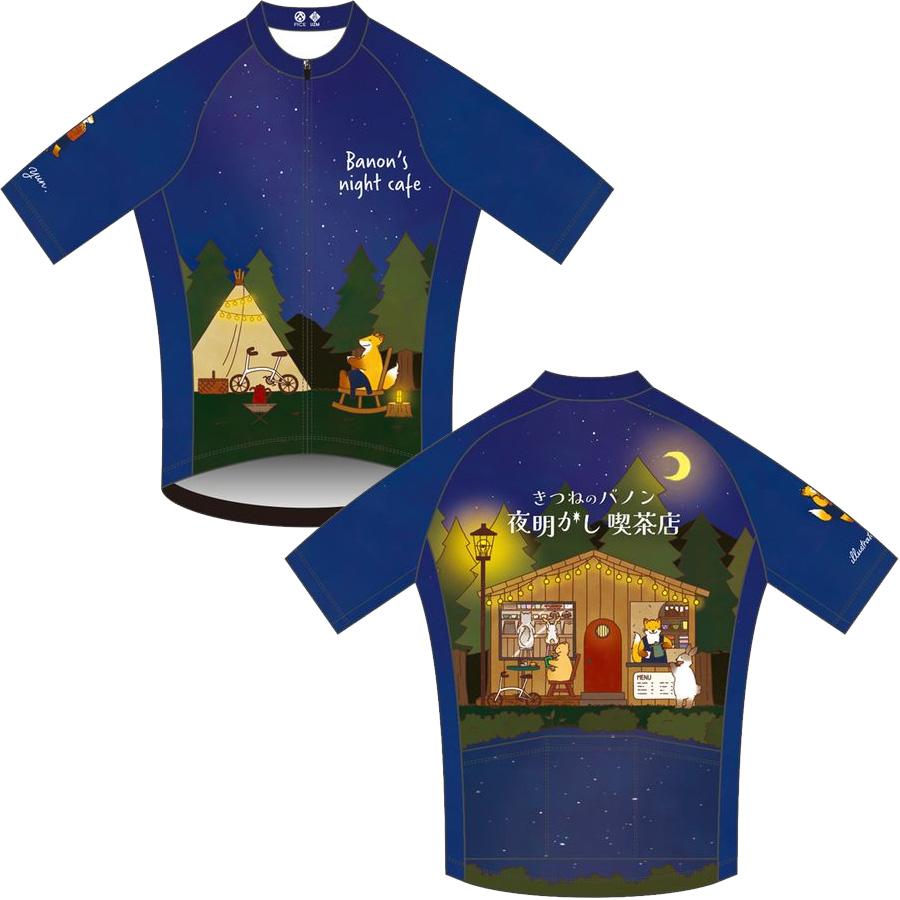 【代引不可】UZM ゆん サイクルジャージ きつねのバノン 夜明かし喫茶店 20250711 【予約商品】 : ワールドサイクル - 通販 - Yahoo!ショッピング