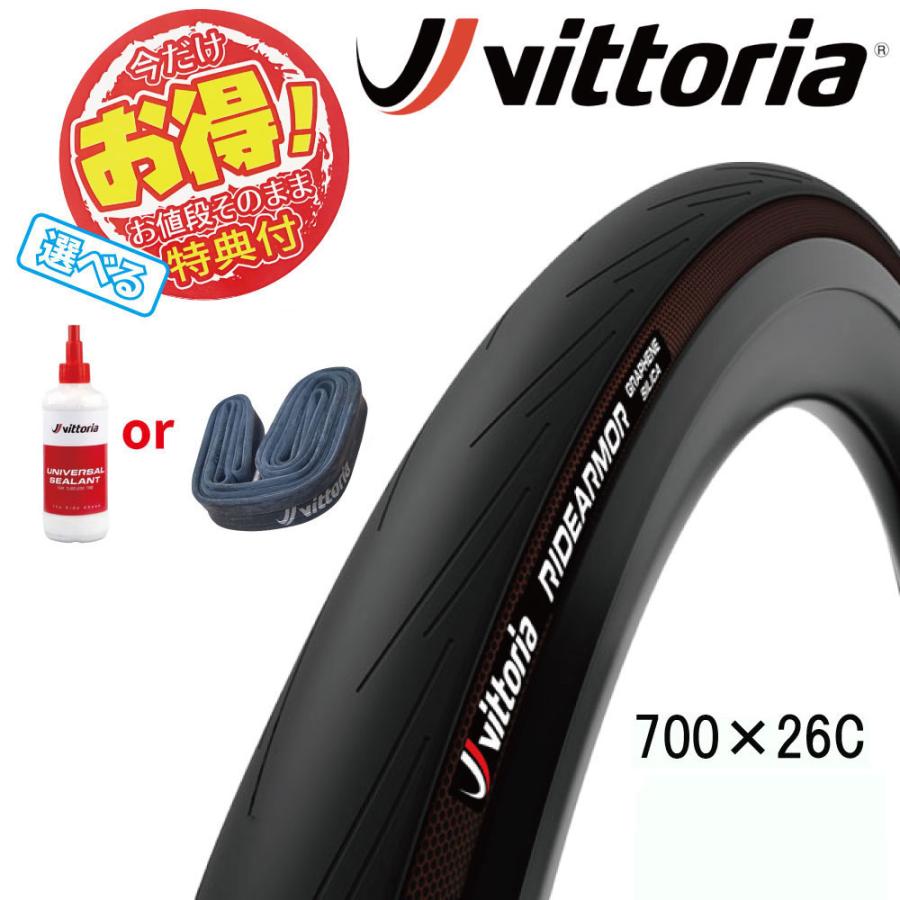 『お買い得セット』 ビットリア ライドアーマー TLR ブラック グラフェン フォルダブル 700×26C セット : vit-s-ridearm26set : ワールドサイクル - 通販 ...