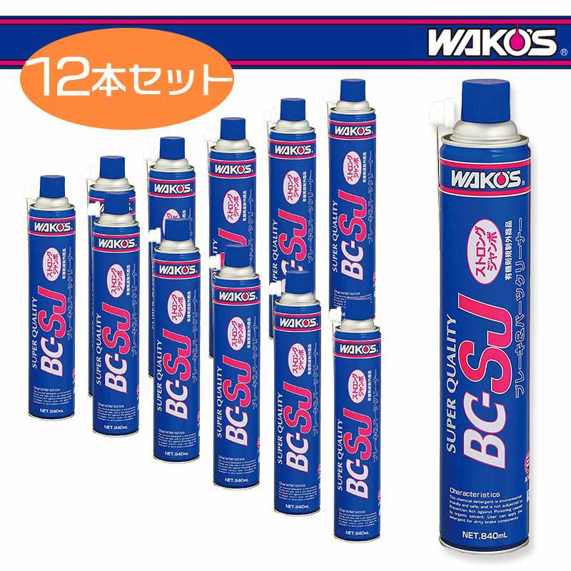 【即納】WAKOS ワコーズ ブレーキ＆パーツクリーナーSJ ストロングジャンボ 840ml(A183) 12本セット : ワールドサイクル - 通販 - Yahoo!ショッピング
