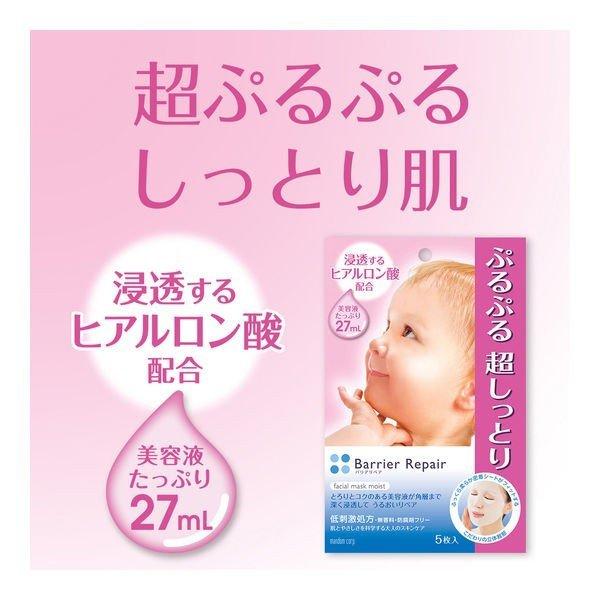バリアリペア Barrier Repair マンダム シートマスク (ヒアルロン酸) ぷるぷる超しっとりタイプ 3枚 : mandamu-barrierrepair : セイコー百貨店 ...
