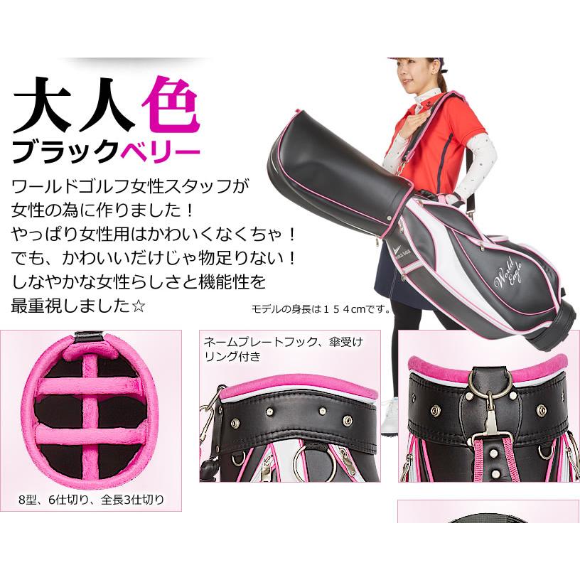 WORLD EAGLE アウトレット品 わけあり 展示 撮影 レディース WE-G510 キャディバッグ ブラックベリー ワールドイーグル : ワールドゴルフ - 通販 - Yahoo!ショッピング