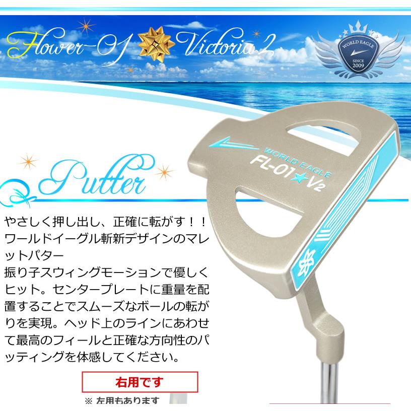 WORLD EAGLE FL-01 レディース パター アクアブルー 右 ワールドイーグル : ワールドゴルフ - 通販 - Yahoo!ショッピング