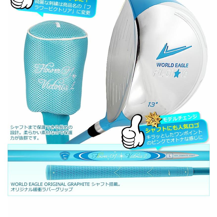 WORLD EAGLE ドライバー ゴルフクラブ ワールドイーグル FL-01★V2 レディース アクアブルー ヘッドカバー付 左用 初心者 新品 爆買 : ワールドゴルフ - 通販 ...