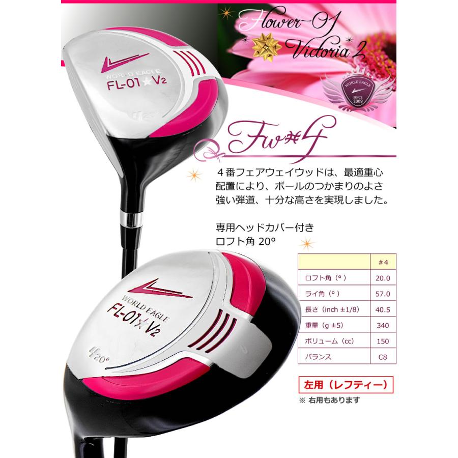 WORLD EAGLE フェアウェイウッド ゴルフクラブ レフティ ワールドイーグル FL-01★V2 ブラックベリー 4w レディース ヘッドカバー付 FW4番 左用 初心者 新品 ...