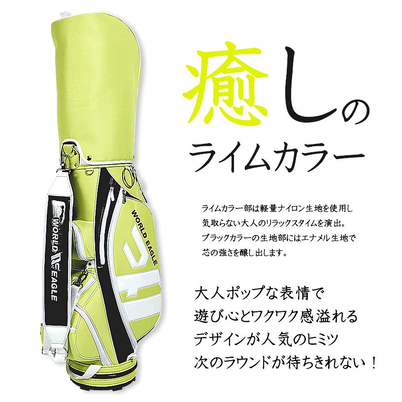 ワールドイーグル キャディーバッグ WE-CBR5-SJ ライムブラック :40375:ワールドゴルフ - 通販 - Yahoo!ショッピング