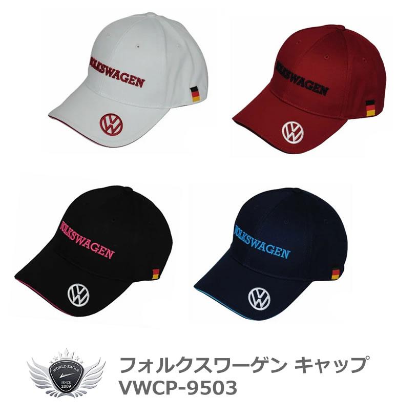 フォルクスワーゲン キャップ VWCP-9503 【IR】 : ワールドゴルフ - 通販 - Yahoo!ショッピング