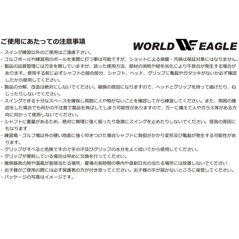 WORLD EAGLE パワードッキースイング WE-PDS ワールドイーグル 爆買 : ワールドゴルフ - 通販 - Yahoo!ショッピング