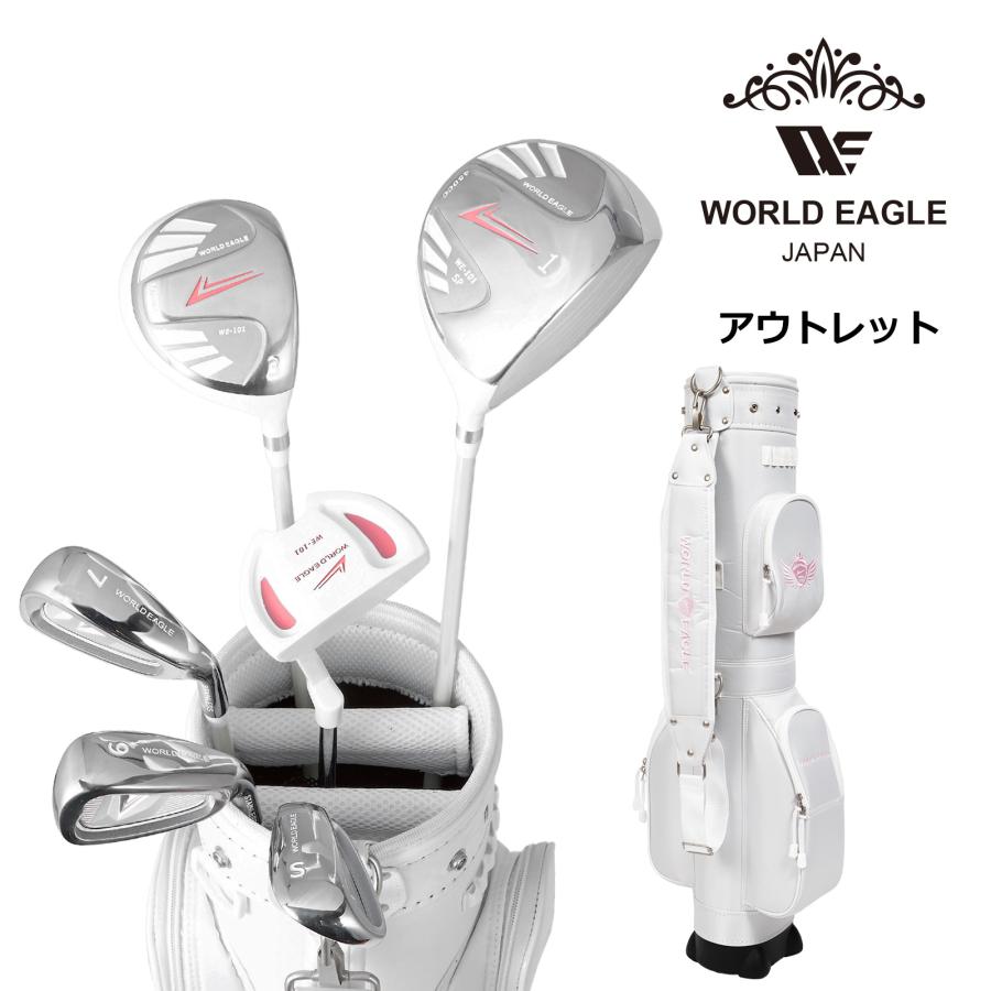 WORLD EAGLE アウトレット 初心者向け ワールドイーグル 101 レディース ハーフ ゴルフクラブセット 女性用 わけあり : ワールドゴルフ - 通販 - Yahoo!ショッピング
