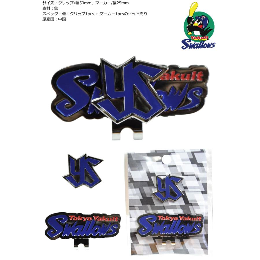 プロ野球 NPB ヤクルトスワローズ クリップマーカー YSAC-2759 【IR】 : 58752 : ワールドゴルフ - 通販 ...