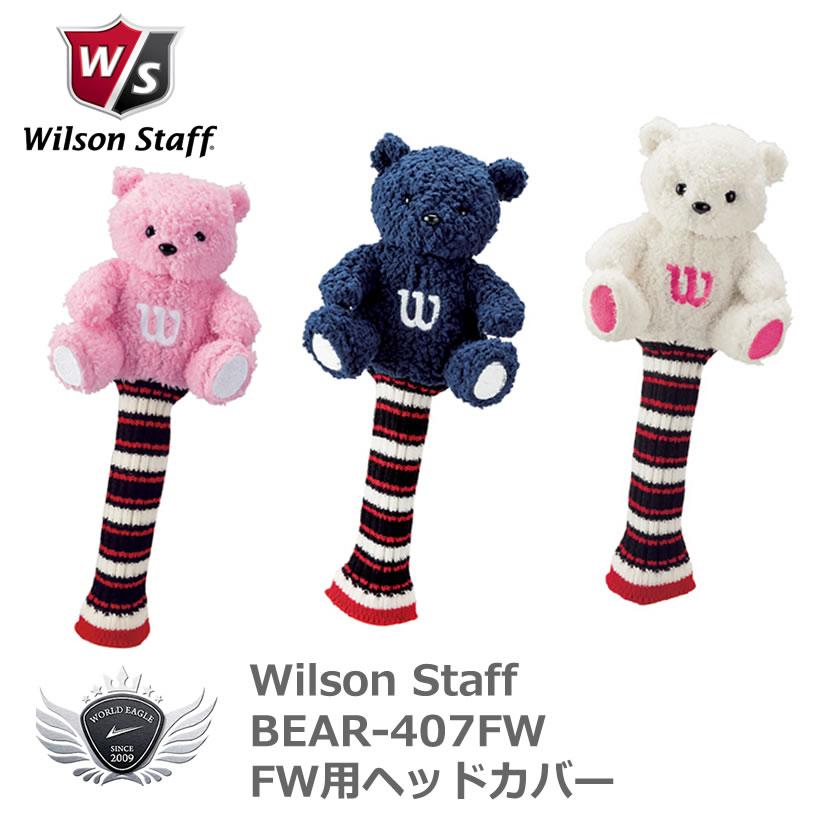 Wilson BEAR-407FW ウイルソンベア FW ヘッドカバー 【IR】 : ワールドゴルフ - 通販 - Yahoo!ショッピング