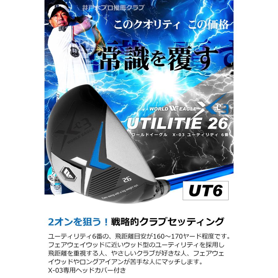 井戸木プロ推薦 長期保証付 ワールドイーグル X-03 メンズ 16点 クラブセット CBR5バッグ付 ドライバー フェアウェイウッド ユーティリティ アイアン パター : 66695 ...