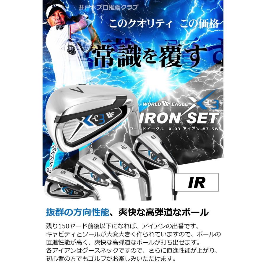 井戸木プロ推薦 長期保証付 ワールドイーグル X-03 メンズ 16点 クラブセット CBR5バッグ付 ドライバー フェアウェイウッド ユーティリティ アイアン パター : 66695 ...